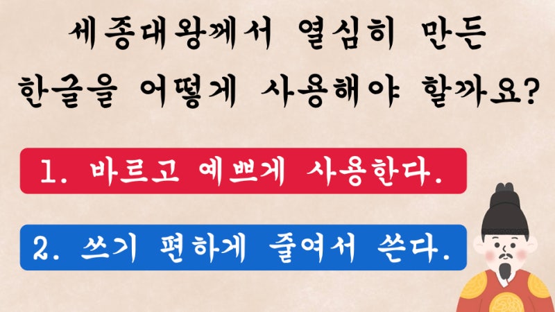 한글날 수업 자료 패키지 (초등용) | 학습지와 PPT : 네이버 블로그