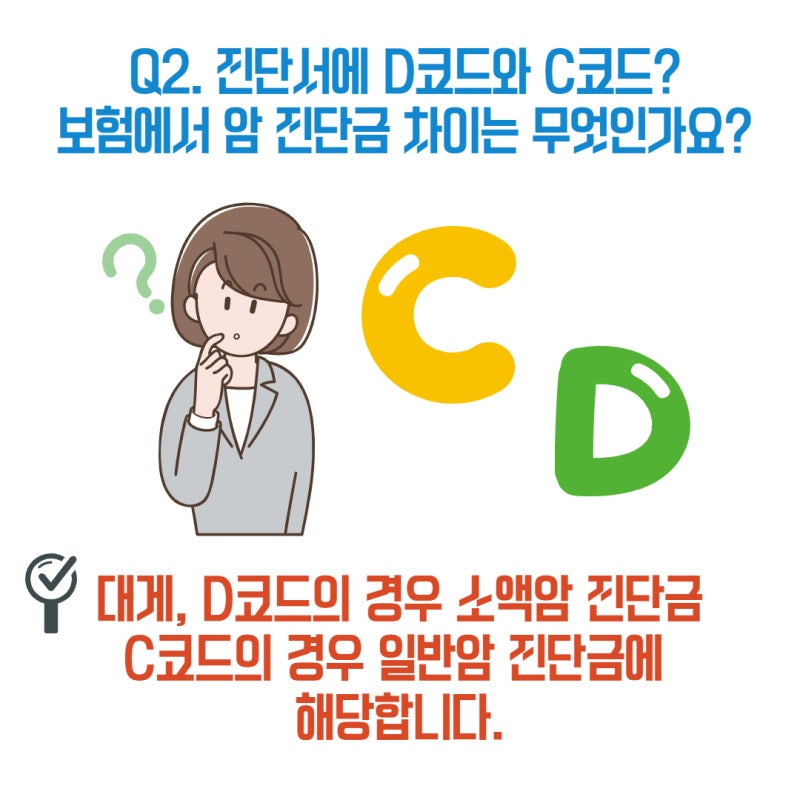 진단서에 D37.5 직장 유암종/직장 신경내분비종양으로 되어있는데, 일반암 진단금 받을 수 있나요? : 네이버 블로그