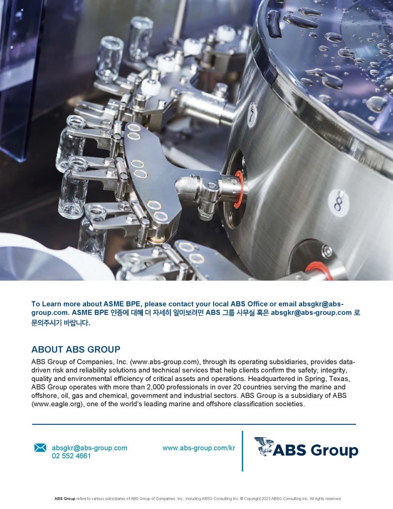 ASME BPE (Bio Processing Equipment) : 네이버 블로그