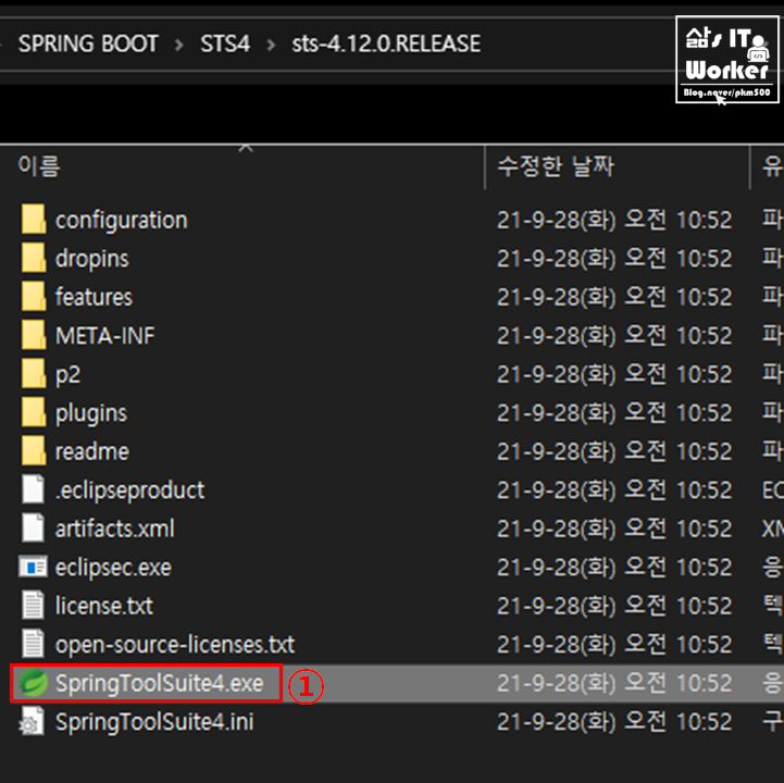 스프링 부트(SpringBoot) 이클립스(STS4) 다운로드 및 프로젝트 생성 예제 : 네이버 블로그