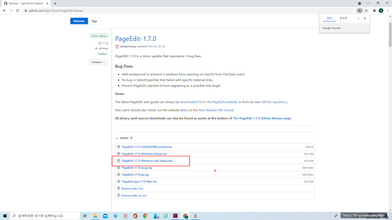 시길(sigil)에서 pageedit 설치해서 사용하기 - Windowns의 PC 보호 해결하는 방법 : 네이버 블로그