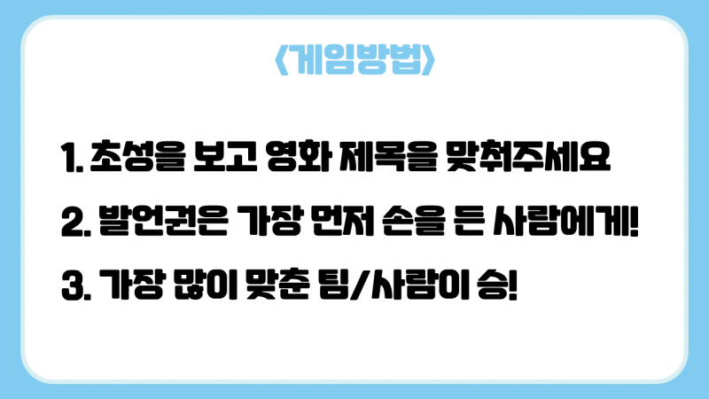 레크 동심 Ppt 초성퀴즈 레크레이션 무료 Ppt 템플릿 네이버 블로그