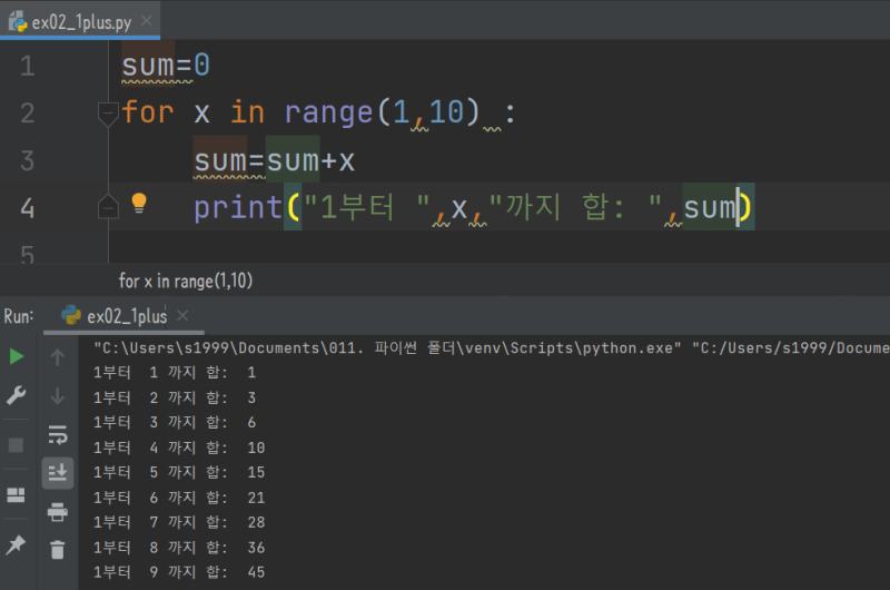 Python [파이썬 기초] #015 for 반복문 range(start,stop,step) 1부터 10까지 합 구하기, 구구단 ...