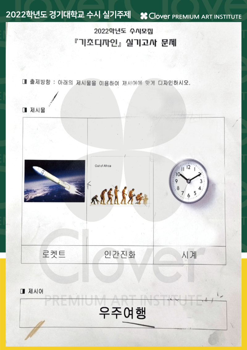 2022학년도 경기대 수시 주제 경기대 기초디자인 주제 디자인비즈입체조형학과 네이버 블로그