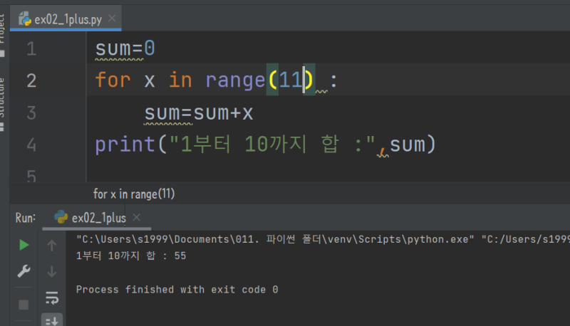 Python [파이썬 기초] #015 for 반복문 range(start,stop,step) 1부터 10까지 합 구하기, 구구단 ...