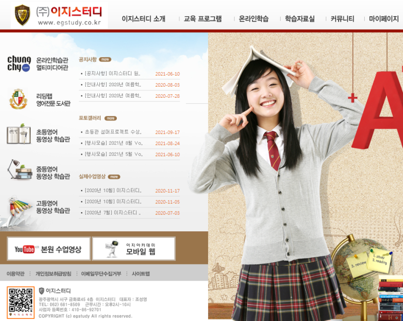 광주금호동학원 이지스터디 커리큘럼 소개 네이버 블로그