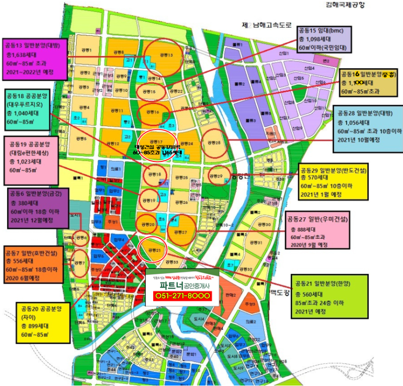 부산한양수자인아파트 분양 명지에코델타시티 명지한양수자인분양 네이버 블로그
