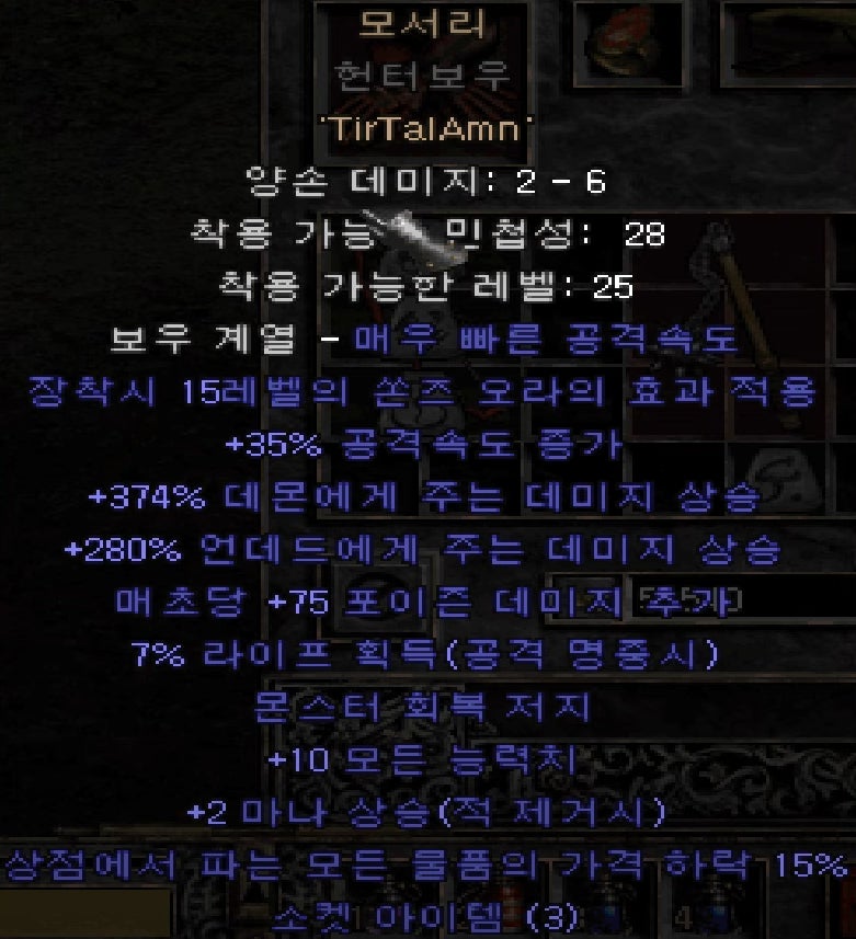 디아2 룬워드 디아블로2 레저넥션 룬조합 고대인의 서약 꽃잎 스틸 연기 모서리 네이버 블로그