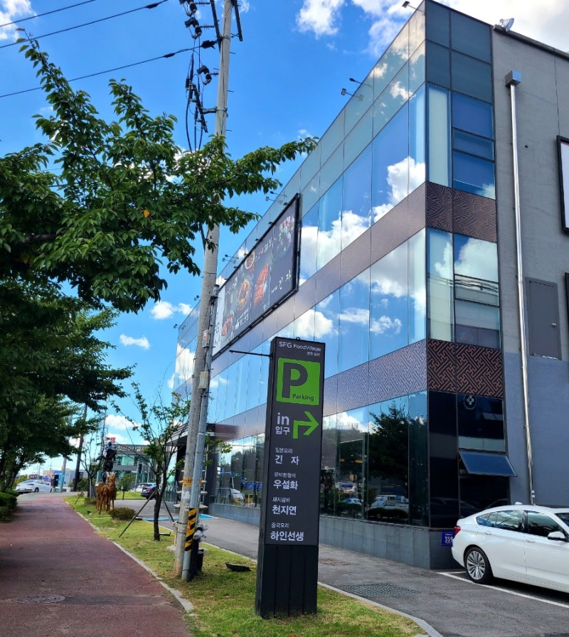 일산 식사동 고급진 중식당 맛집 Sfg 하인선생 가족모임에 딱 네이버 블로그