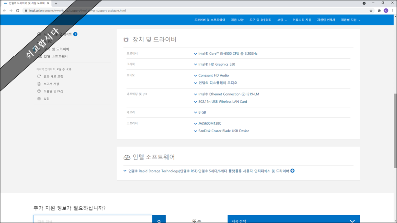 윈도우10 블루투스 드라이버 다운로드 및 설치하는 방법 네이버 블로그