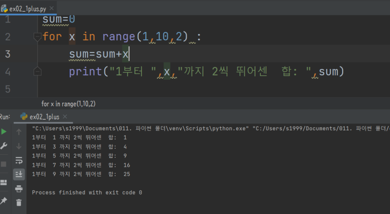 Python [파이썬 기초] #015 for 반복문 range(start,stop,step) 1부터 10까지 합 구하기, 구구단 ...