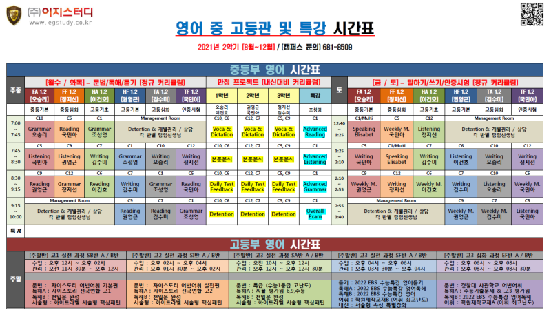 광주금호동학원 이지스터디 커리큘럼 소개 네이버 블로그