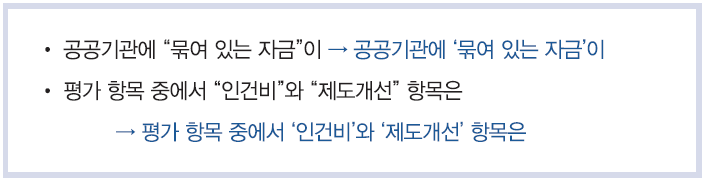 공문서 작성법 Qanda공문서 제목 표기 방법관련되는 공문서의 제목 표기feat 행정안전부 네이버 블로그