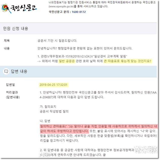 공문서 작성법 Qanda공문서 제목 표기 방법관련되는 공문서의 제목 표기feat 행정안전부 네이버 블로그