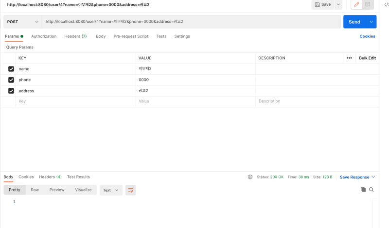 [스프링부트] Restful API 구현해보기 / GET, PUT, POST, DELETE : 네이버 블로그