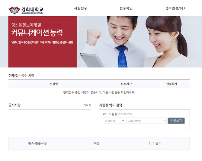기관토플 자료 공유 경희대 기관토플 접수 Itp 네이버 블로그