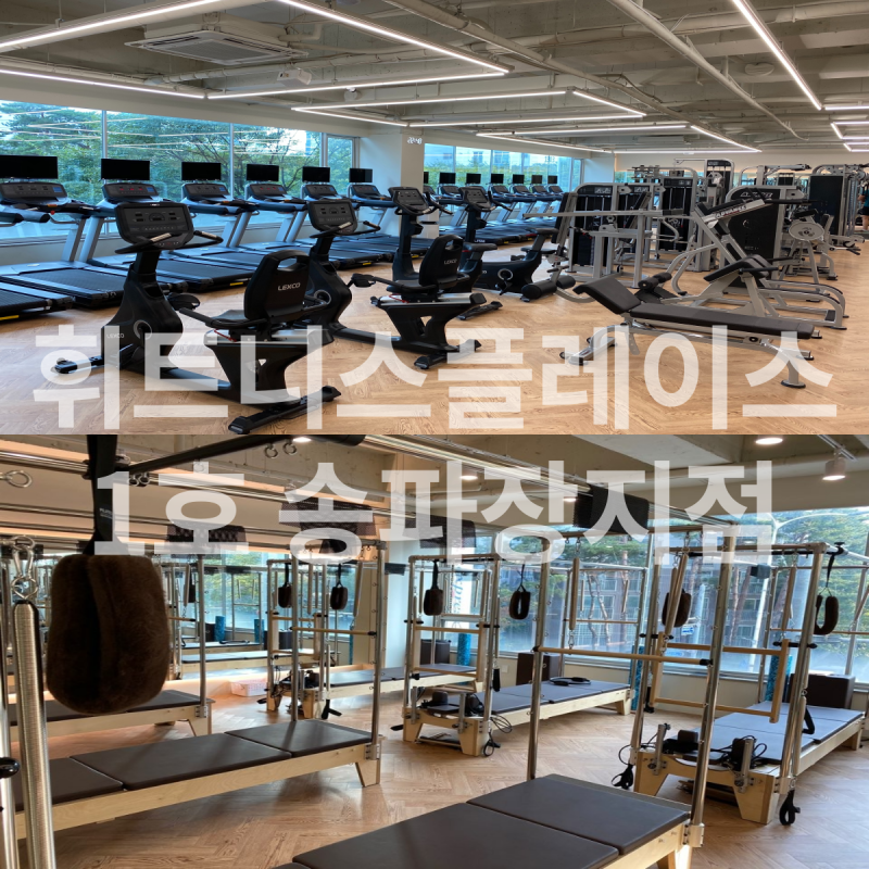 산성역 헬스장 휘트니스플레이스산성역점 Grand Open 네이버 블로그