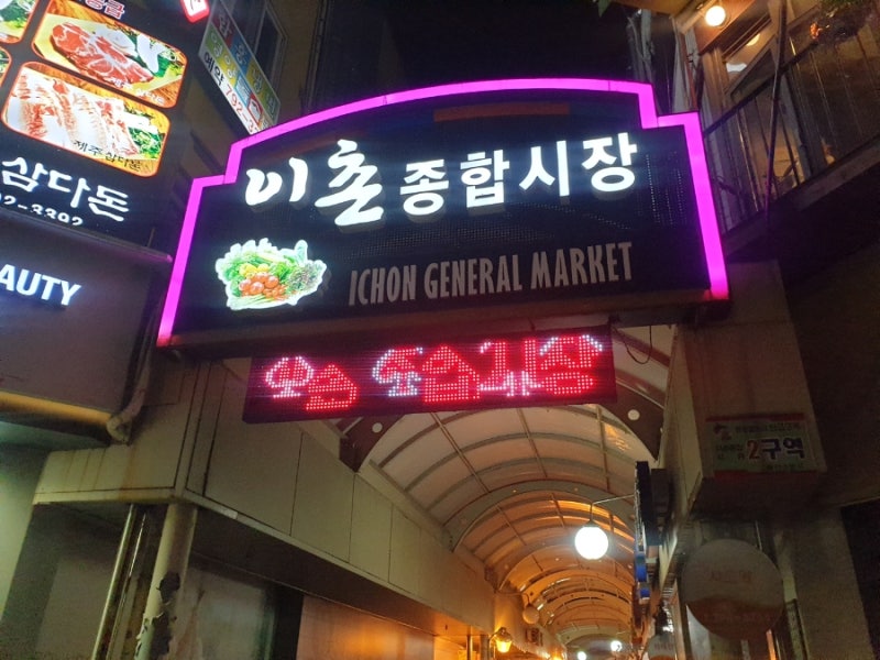 향긋한 와인이 가득한 이촌동 레스토랑 네이버 블로그