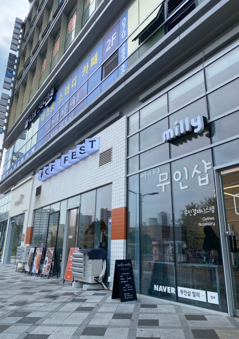 세종시 맛집 치킨리조또 맛집 세컨디포레스트 세종점 네이버 블로그