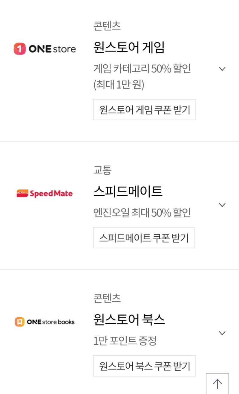 SKT) T 멤버십 VIP 혜택 이용후기 및 VIP승급하기 : 네이버 블로그