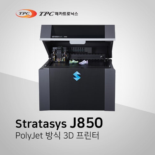 TPC메카트로닉스 PolyJet J850 3D 프린터 : 네이버 블로그