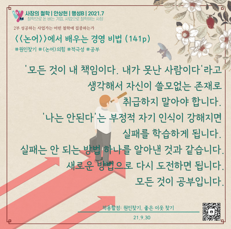 에서 배우는 경영 비법feat 이웃추가 네이버 블로그