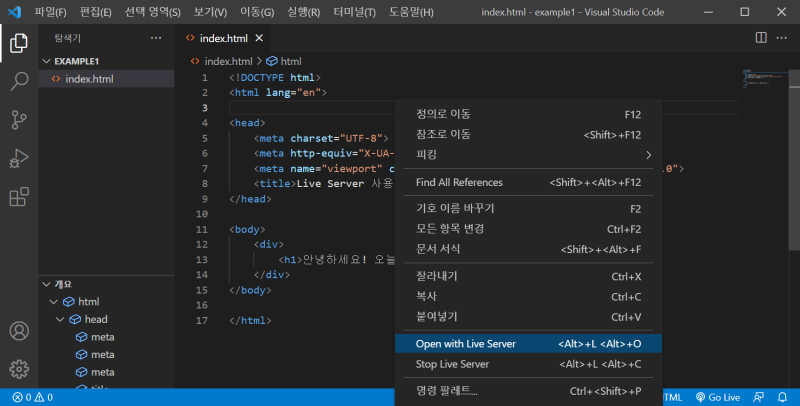 VS Code 확장 기능/Live Server 설치 및 사용법/ViSual Studio Code Live Server : 네이버 블로그