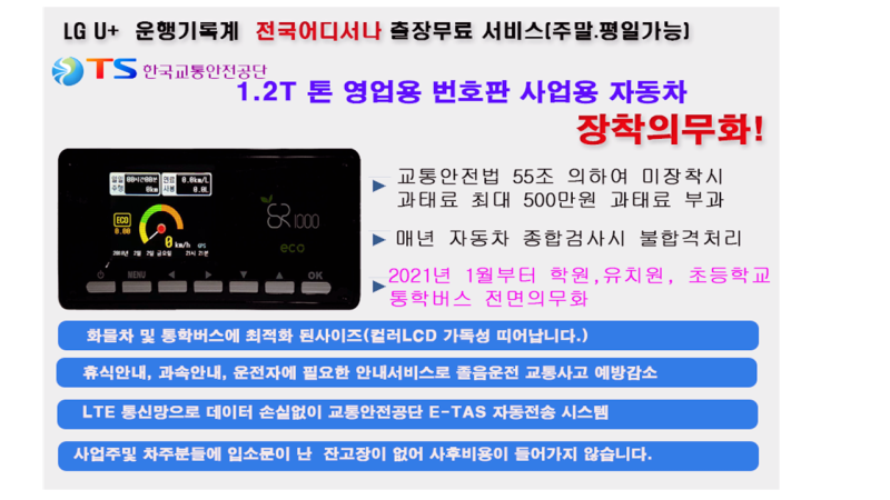 Dtg운행기록계설치시 종류와 장단점 네이버 블로그