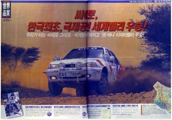 대우 씨에로 [DAEWOO CIELO] : 네이버 블로그