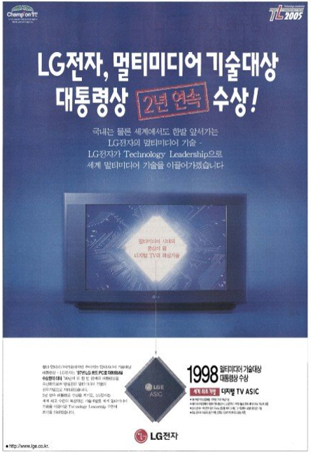[브랜드 역사] 금성사에서 LG전자로의 변천사 : 네이버 블로그