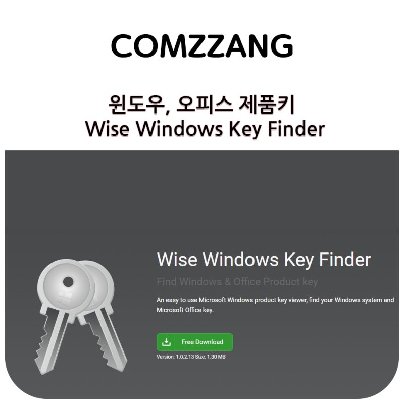 윈도우, 오피스 제품키 Wise Windows Key Finder : 네이버 블로그