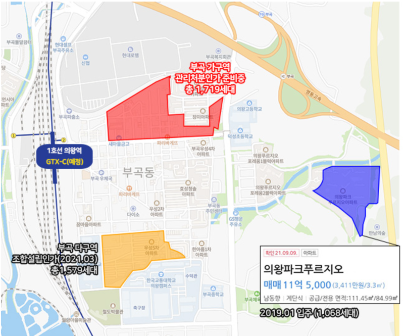 의왕 부곡가구역 재개발 Gtx C 의왕역 네이버 블로그