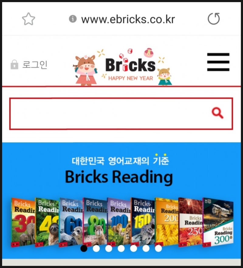 Bricks Story Reading 150: 초등 중급수준 교재 #엄마표 영어 : 네이버 블로그