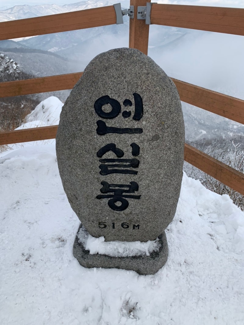 블랙야크 100대 명산 영광 불갑산 등산코스 연실봉 완주코스 네이버 블로그