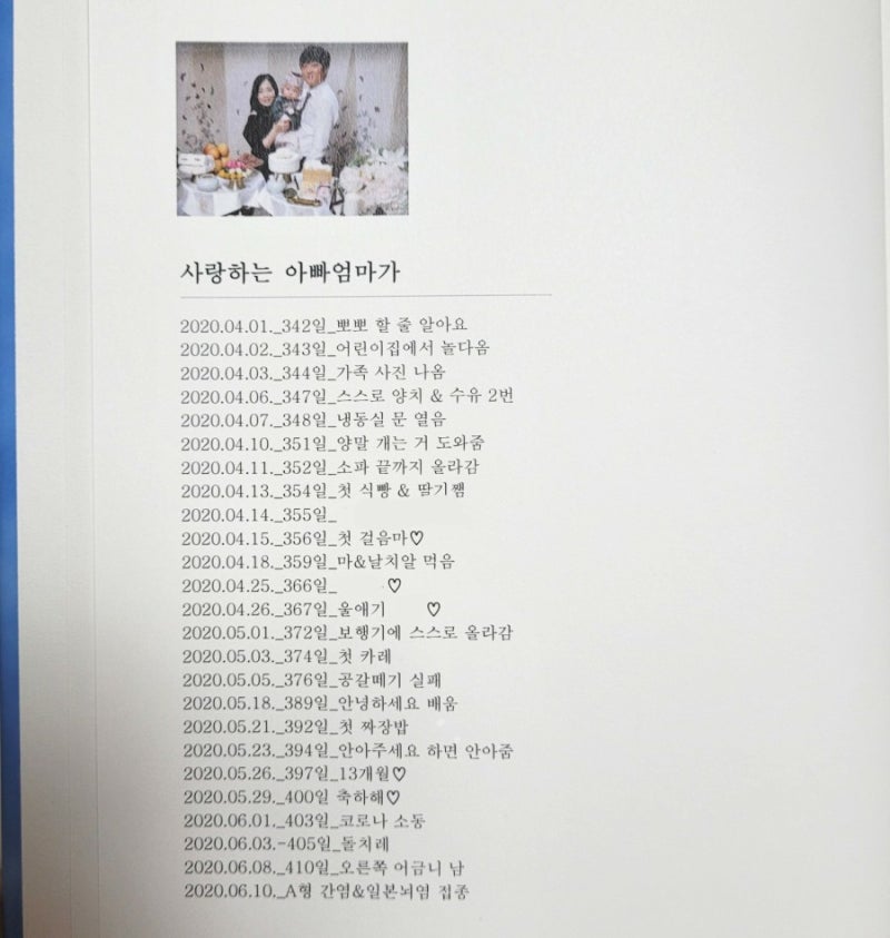 무료육아일기맘스다이어리 후기출판 팁 네이버 블로그