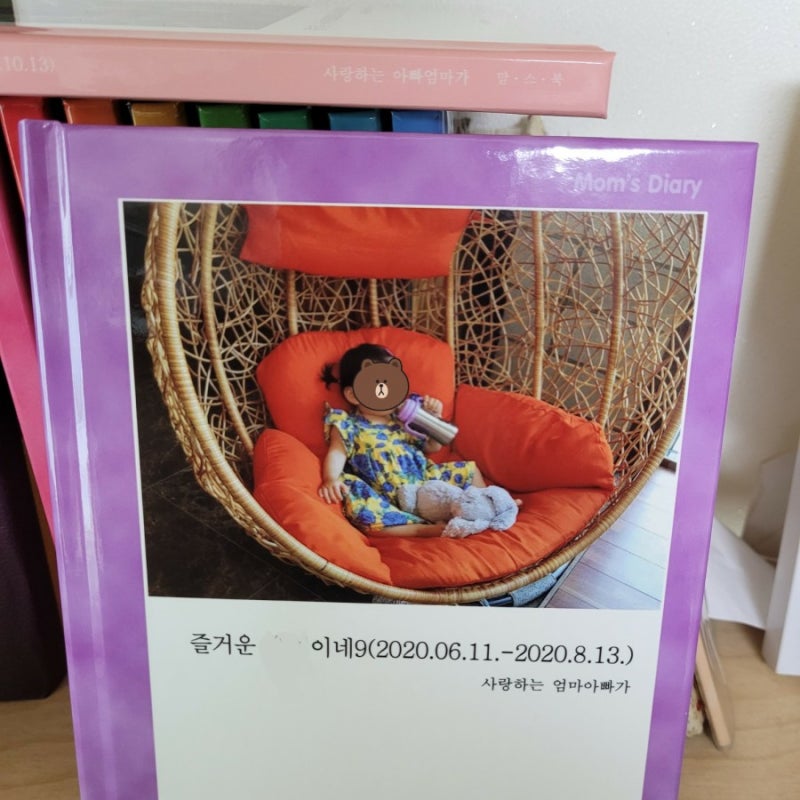 무료육아일기맘스다이어리 후기출판 팁 네이버 블로그