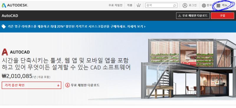 오토캐드 학생용 설치 방법 학생 교사 인증 어려워진 방법 최신화 정리 네이버 블로그