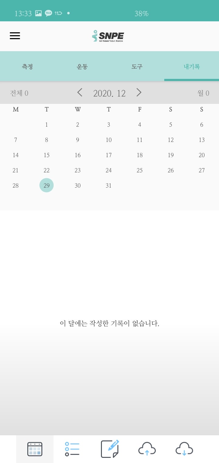 SNPE 혼자 독학 , 운동기록 하기 좋은 SNPE어플 추천 : 네이버 블로그