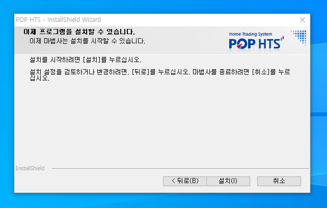 삼성증권 홈트레이딩시스템, POP HTS 설치 방법! : 네이버 블로그