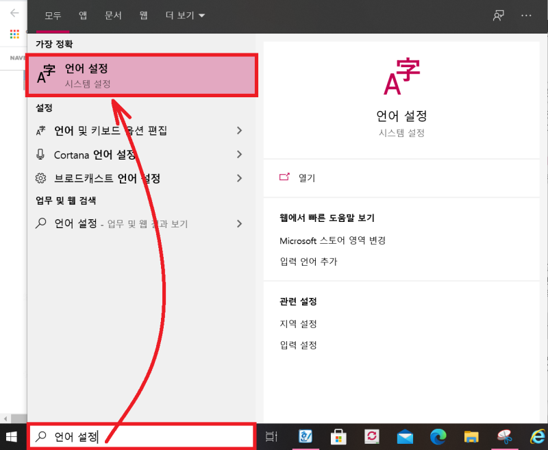 윈도우 10 쌍자음 눌림 오류 두번ㄱㄱ이 ㄲ 이중자음으로 입력될 때 해결방법 네이버 블로그
