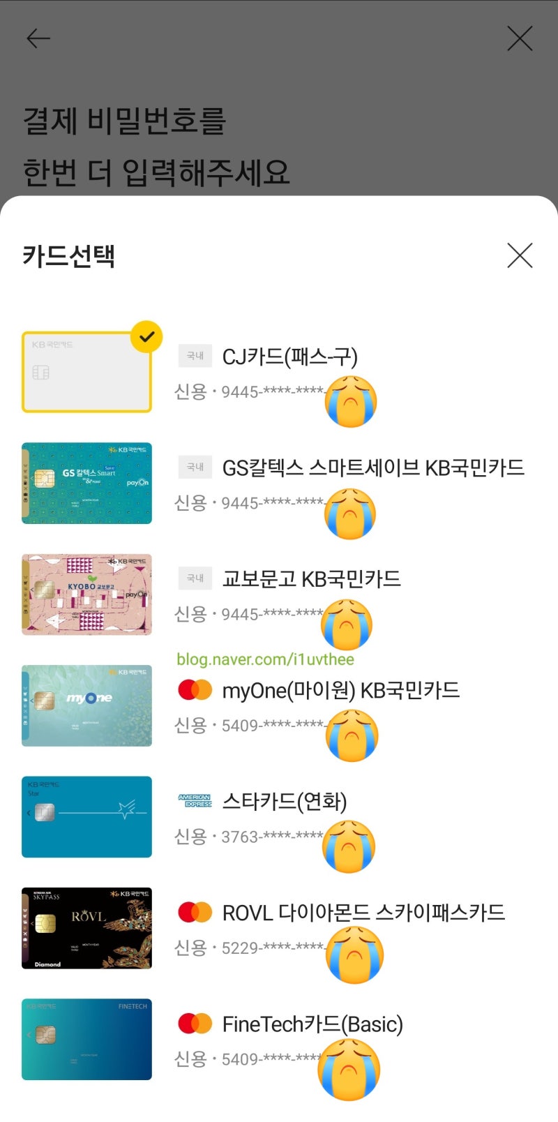 [KB국민카드] KB Pay(KB 페이)의 기능과 메뉴를 알아보자. : 네이버 블로그