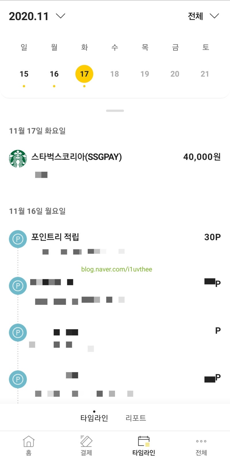 [KB국민카드] KB Pay(KB 페이)의 기능과 메뉴를 알아보자. : 네이버 블로그