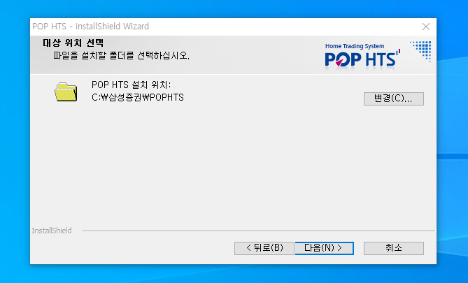 삼성증권 홈트레이딩시스템, POP HTS 설치 방법! : 네이버 블로그