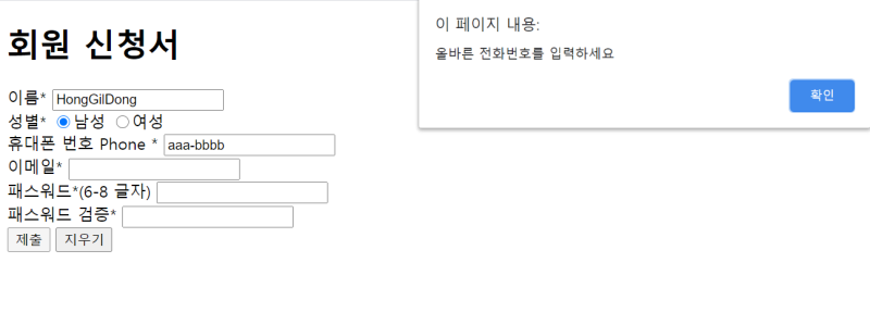 HTML5+CSS3+JavaScript로 배우는 웹프로그래밍 기초(Chapter10 DOM과 이벤트 처리, 입력 검증 ...