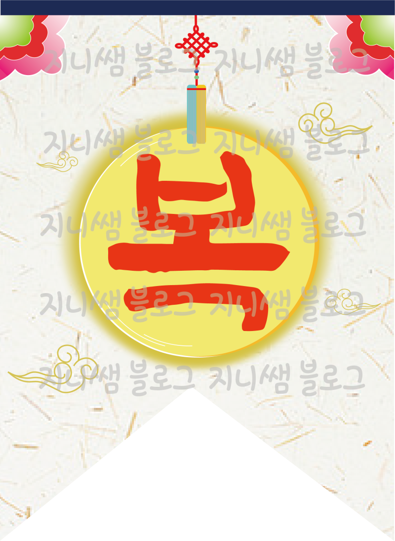 새해 새해가랜드 설날가랜드 신축년가랜드 설날 새해환경구성 설날환경구성 새해 새해일러스트 네이버 블로그