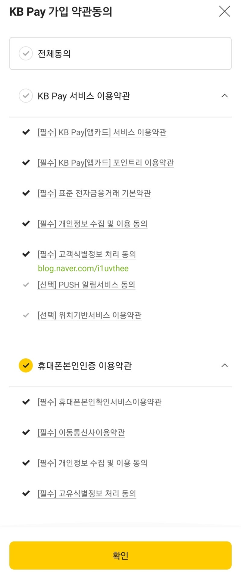 [KB국민카드] KB Pay(KB 페이)의 기능과 메뉴를 알아보자. : 네이버 블로그