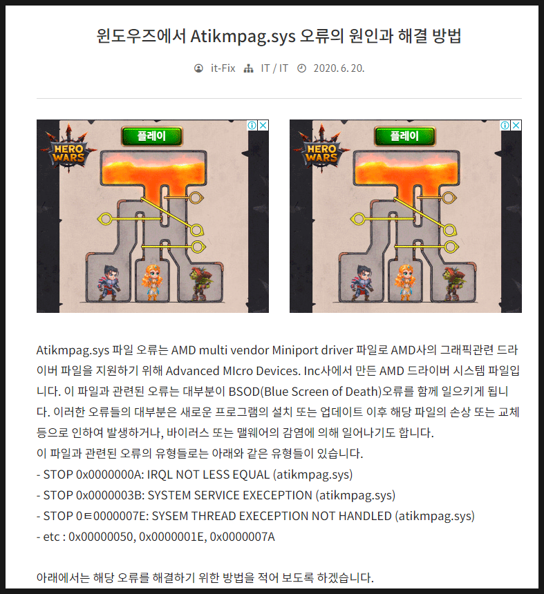 AMD Radeon 소프트웨어(그래픽 드라이버)로 인한 윈도우 리부팅 증상 다시 발생? : 네이버 블로그