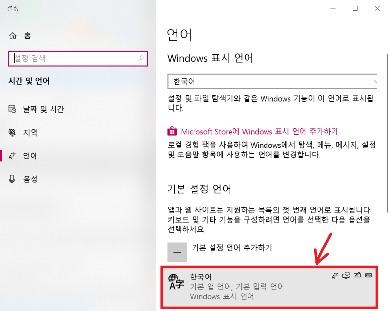 윈도우 10 쌍자음 눌림 오류 두번ㄱㄱ이 ㄲ 이중자음으로 입력될 때 해결방법 네이버 블로그