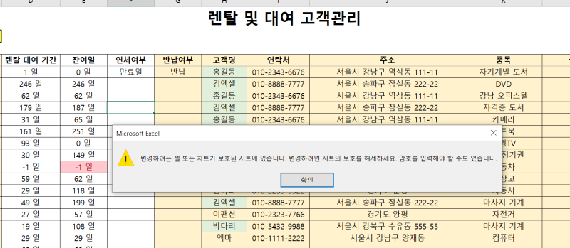 렌탈 대여 관리 프로그램 엑셀 양식 네이버 블로그