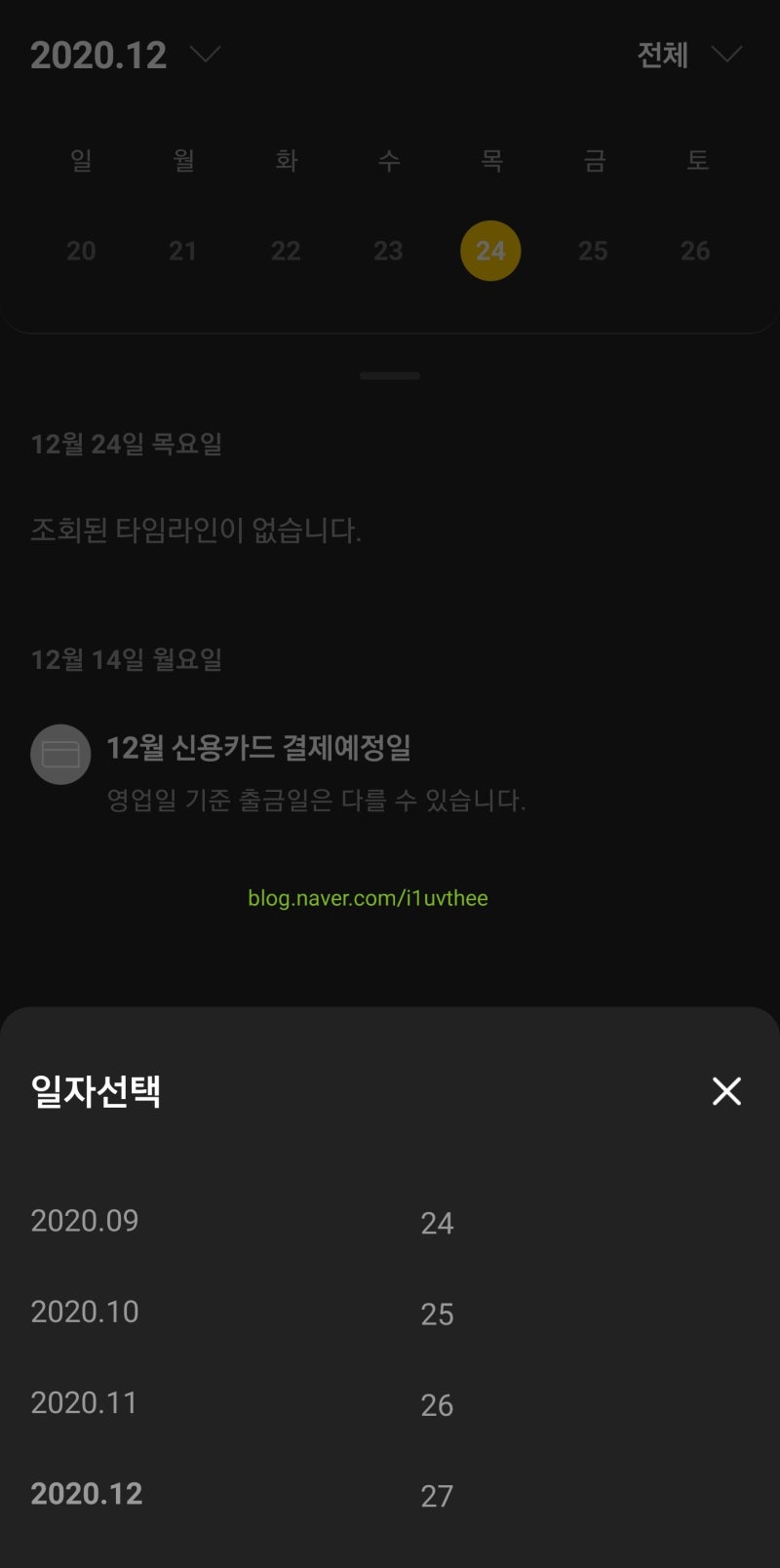 [KB국민카드] KB Pay(KB 페이)의 기능과 메뉴를 알아보자. : 네이버 블로그